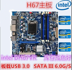 【英特尔h67主板】英特尔h67主板品牌、价格 - 阿里巴巴