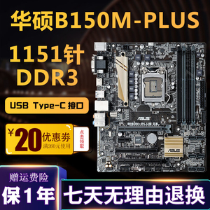华硕b150m-plus主板-淘宝拼多多热销华硕b150m-plus主板货源拿货 - 阿里巴巴货源