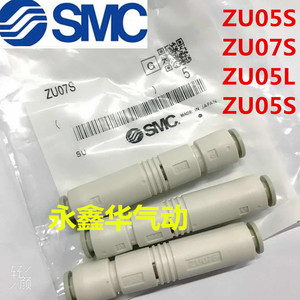 SMC ZU07S/ZU07L/ZU05S/ZU05L/ZU07/ZU05 真空发生发生器_阿里巴巴找货神器