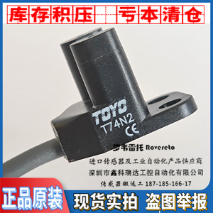 TOYO T74N2 T74P2 PM-Y45 GL5-Y/28A/43A/115 正品滑台槽型传感器_阿里巴巴找货神器