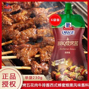 味好美BBQ烧烤酱挤挤装230g*6烤五花肉牛排酱西式蜂蜜烟熏风味酱_阿里巴巴找货神器