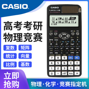 【卡西欧计算器911】卡西欧计算器911品牌、价格 - 阿里巴巴