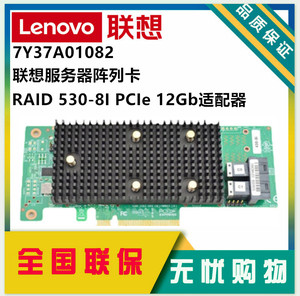 联想服务器阵列卡7Y37A01082 RAID卡 530-8i PCIe 12Gb 9440-8i_阿里巴巴找货神器