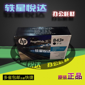 【惠普843b】惠普843b品牌、价格 - 阿里巴巴
