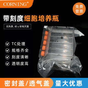 康宁Corning T25 T75 T150T175T225细胞培养瓶一次性培养瓶430639_阿里巴巴找货神器