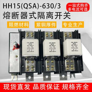 【hh15隔离开关】hh15隔离开关品牌、价格 - 阿里巴巴