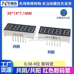 【3641as数码管】3641as数码管品牌、价格 - 阿里巴巴
