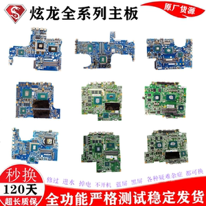 【炫龙炎魔t50主板】炫龙炎魔t50主板品牌、价格 - 阿里巴巴