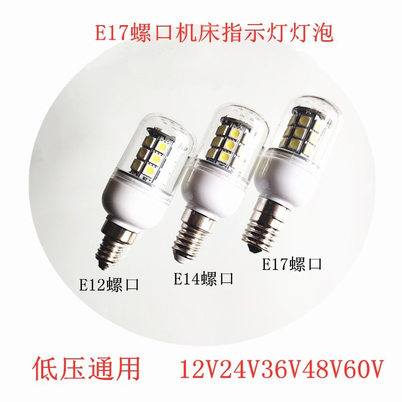 e24灯泡是什么意思,怎么分辨e12与e14,e24和e14是什么意思_大山谷图库