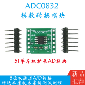 【adc0832模块】adc0832模块品牌、价格 - 阿里巴巴