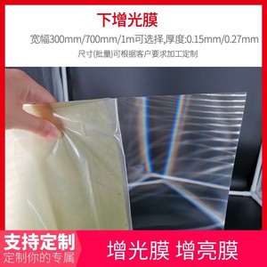 3m增光膜-淘宝拼多多热销3m增光膜货源拿货 - 阿里巴巴货源