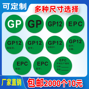【gp12标签】gp12标签品牌、价格 - 阿里巴巴