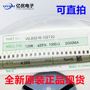 WLB3216-102T20 3216/1206 600R 2A大电流贴片磁珠 WELL威尔 现货_阿里巴巴找货神器