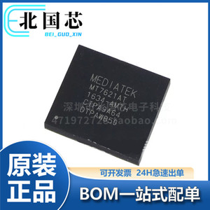 原装 MT7621AT MT7621 MT7621A BGA378 MTK高端路由器双核芯片CPU_阿里巴巴找货神器