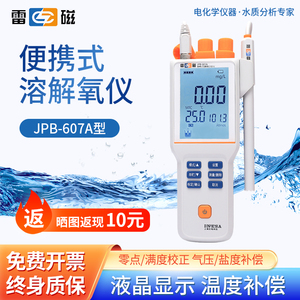 上海雷磁水质溶解氧测定仪实验室台式便携式DO仪检测仪JPB-607A_阿里巴巴找货神器