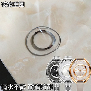 【施华洛世奇表片】施华洛世奇表片品牌、价格 - 阿里巴巴