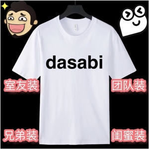 【dasabi衣服】dasabi衣服品牌、价格 - 阿里巴巴