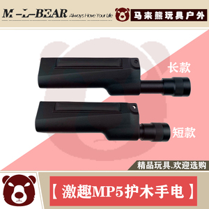 mp5护木-淘宝拼多多热销mp5护木货源拿货 - 阿里巴巴货源