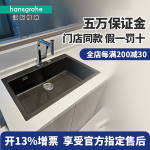 【汉斯格雅石英石水槽】汉斯格雅石英石水槽品牌、价格 - 阿里巴巴