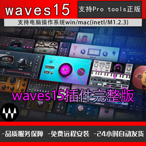 【waves插件正版】waves插件正版品牌、价格 - 阿里巴巴