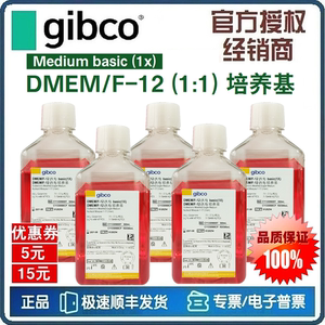 【gibco培养基】gibco培养基品牌、价格 - 阿里巴巴