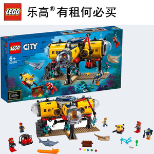 乐高玩具租赁租儿童玩具益智积木lego城市系列60265海洋探险基地_阿里巴巴找货神器