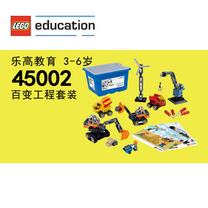 乐高45002器材名称,乐高45002的器材明细,乐高具名称一览表(第3页)_大山谷图库