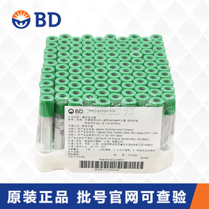 【bd采血管】bd采血管品牌、价格 - 阿里巴巴