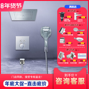德国汉斯格雅飞雨暗装26481007淋浴花洒26253007吸顶顶喷恒温套装_阿里巴巴找货神器