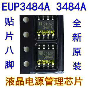 电源管理芯片贴片8脚-淘宝拼多多热销电源管理芯片贴片8脚货源拿货 - 阿里巴巴货源