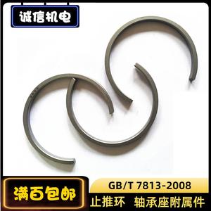 SR140*10止推环/定位环/止退环/轴用止推环GB/T 7813-2008_阿里巴巴找货神器
