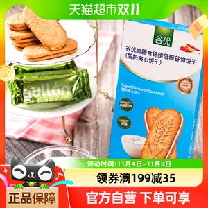 【谷优酸奶夹心饼干】谷优酸奶夹心饼干品牌、价格 阿里巴巴
