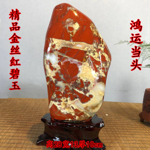 大红石头图片,天然红石头图片,红宝石原石图片_文秘苑图库