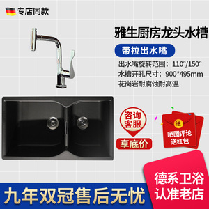 【德国硕科水槽】德国硕科水槽品牌、价格 - 阿里巴巴