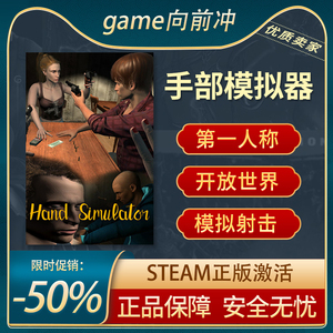 【steam手掌模拟器】steam手掌模拟器品牌、价格 - 阿里巴巴