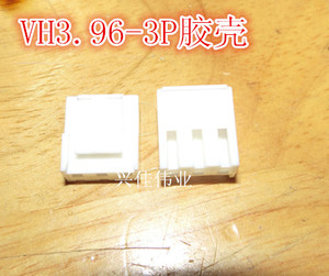 VH3.96-3P VH-3Y 胶壳 孔座 接线端子 间距3.96MM 1000只/包=32元_阿里巴巴找货神器