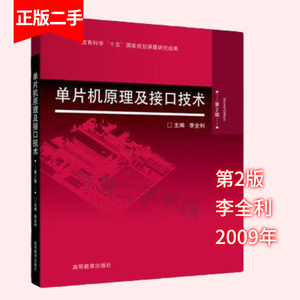 【单片机李全利】单片机李全利品牌、价格 - 阿里巴巴