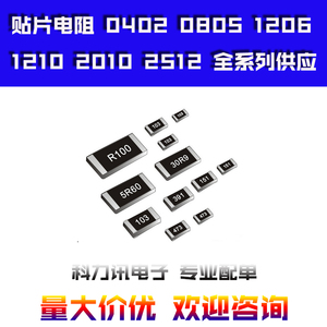0402是电阻还是电容,贴片电容0402什么意思,r0402是啥意思(第3页)_大山谷图库