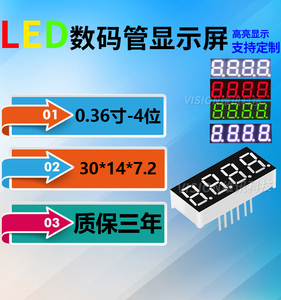 【3641as数码管】3641as数码管品牌、价格 - 阿里巴巴