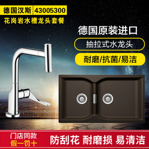 汉斯格雅花岗岩水槽-淘宝拼多多热销汉斯格雅花岗岩水槽货源拿货 - 阿里巴巴货源