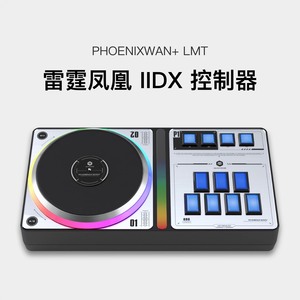 【iidx手台】iidx手台品牌、价格 - 阿里巴巴