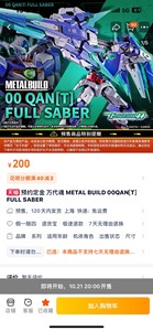 【高达mb00q】高达mb00q品牌、价格 - 阿里巴巴