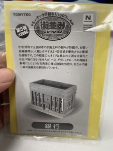 tomytec建筑模型-淘宝拼多多热销tomytec建筑模型货源拿货 - 阿里巴巴货源