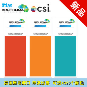 【archroma色卡】archroma色卡品牌、价格 - 阿里巴巴