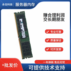 华为M429R32 N29DDR432 32G DDR4 2933 V5内存06200317 06200288_阿里巴巴找货神器