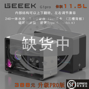 【geeek机箱】geeek机箱品牌、价格 - 阿里巴巴
