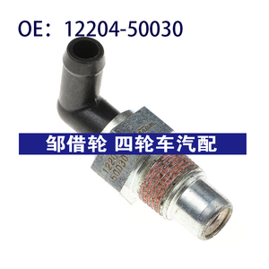 【丰田egr废气阀】丰田egr废气阀品牌、价格 - 阿里巴巴