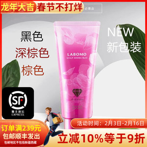 【日本labomo】日本labomo品牌、价格 - 阿里巴巴