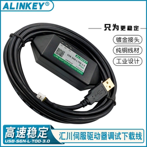 适用汇川IS620NM IS620F SV520N伺服调试下载线USB-S6N-L-T00-3.0_阿里巴巴找货神器