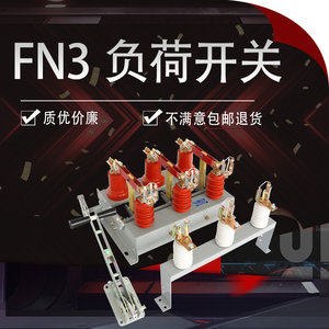 fn5-12r负荷开关-淘宝拼多多热销fn5-12r负荷开关货源拿货 - 阿里巴巴货源
